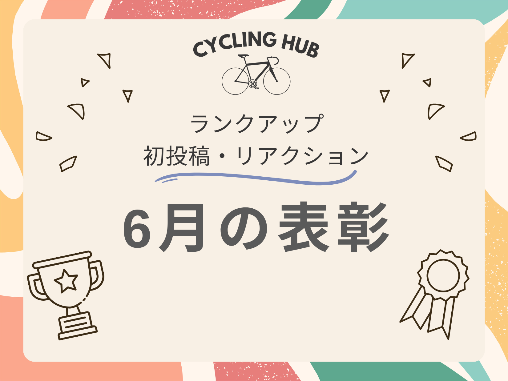 JCF CYCLING HUB