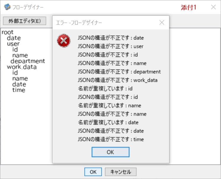 RESTで取得したjson形式のデータの変換について | Asteria Park