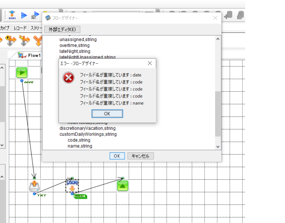 RESTで取得したjson形式のデータの変換について | Asteria Park