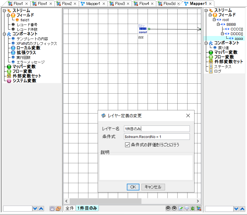 JSONのデータ配置について | Asteria Park