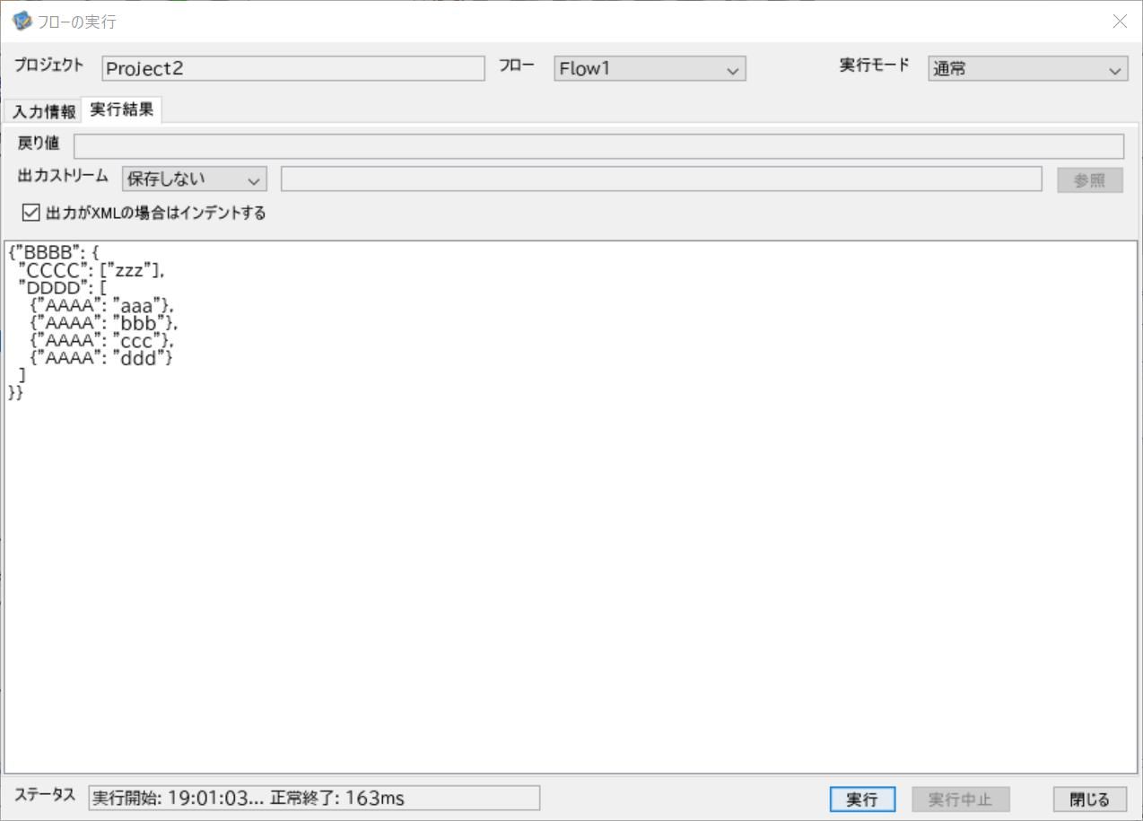 JSONのデータ配置について | Asteria Park