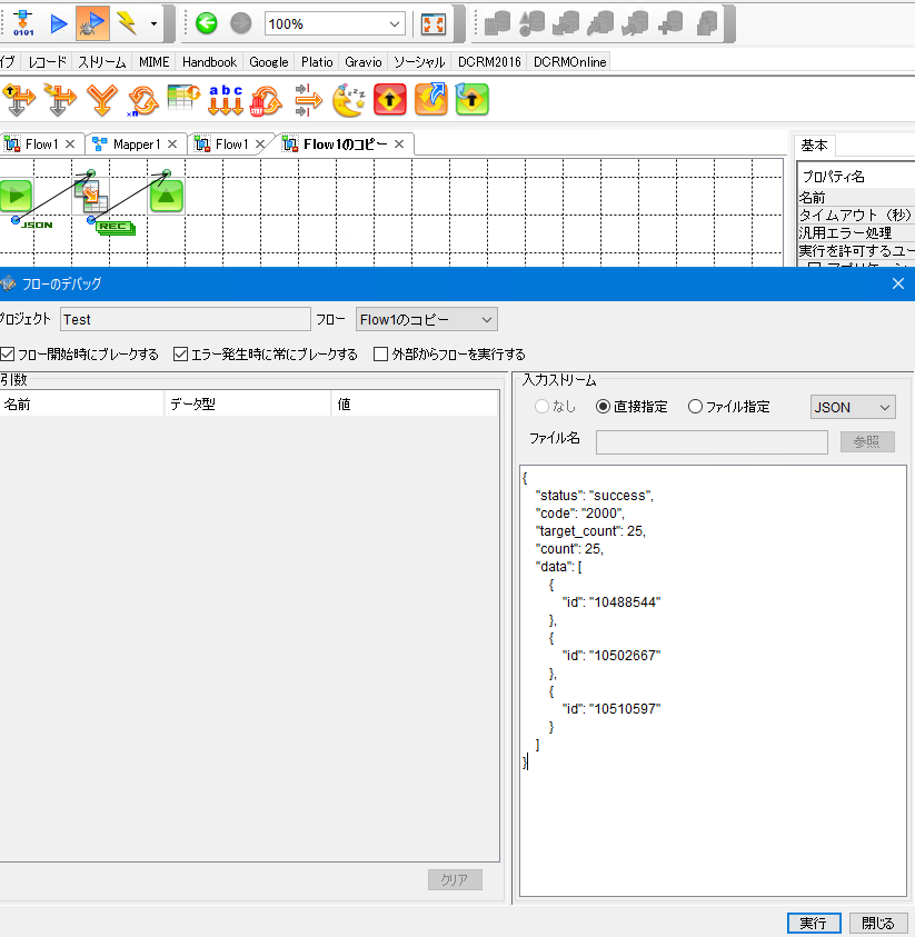 APIで取得したJSONをループしたい | Asteria Park