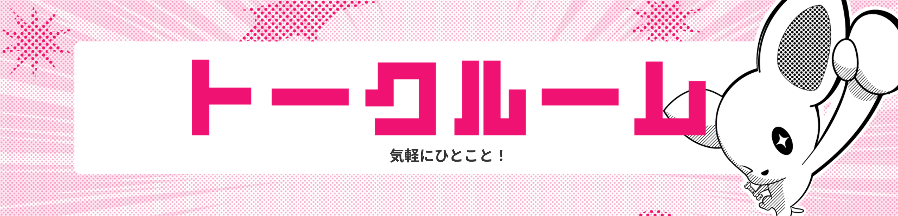 デジ民コネクト ポータル