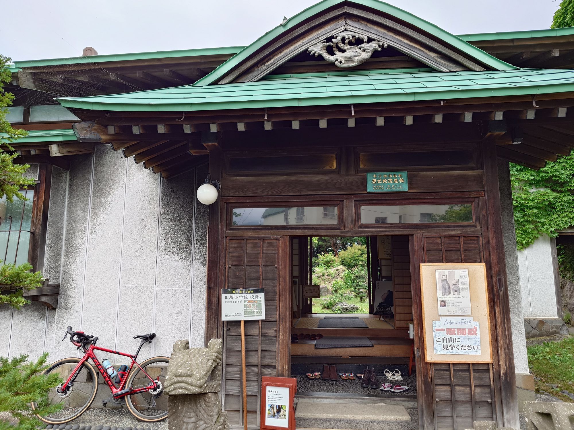 キタル、オタル。HUB！