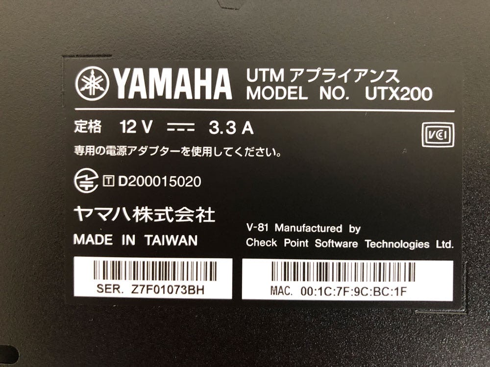 UTX200開封の儀 | ヤマハネットワークエンジニア会