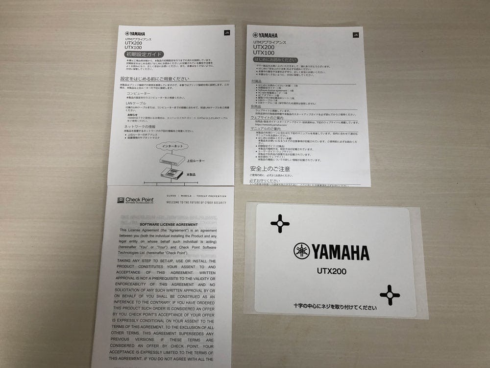 UTX200開封の儀 | ヤマハネットワークエンジニア会